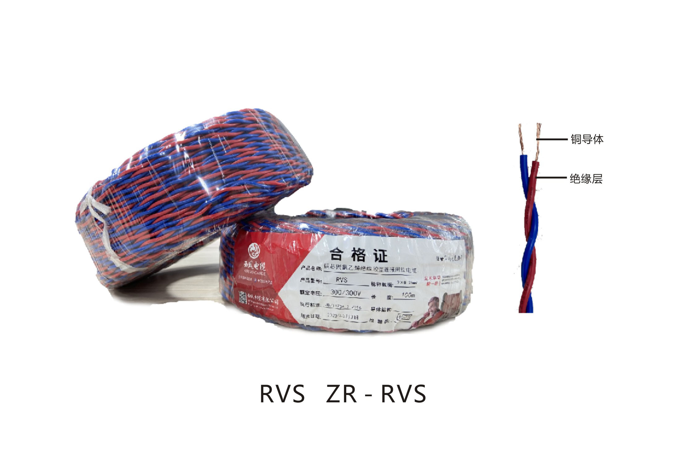 西凤电缆有限公司